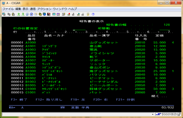 CSVファイルをAS400（IBM i）DB2にアップロード | ソルパックコーポレート